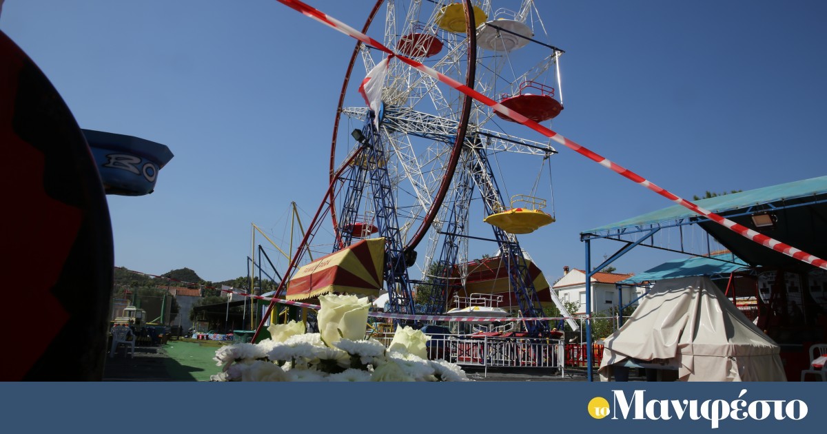 Τραγωδία στο λούνα παρκ της Χαλκιδικής: σε δίκη τέσσερις για θανατηφόρα ...
