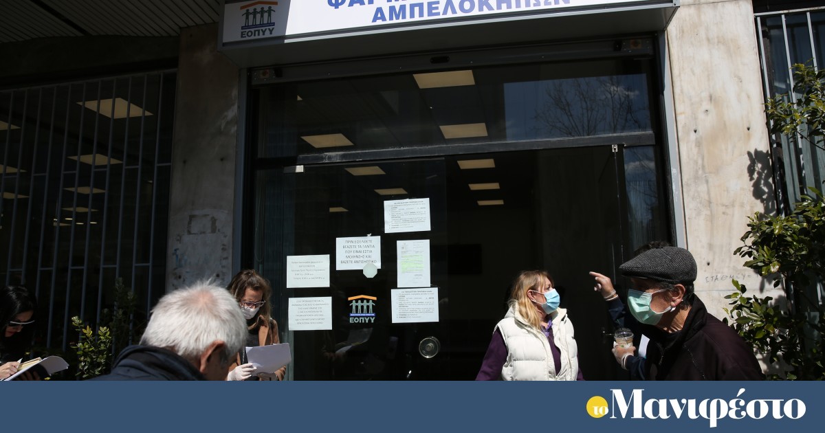 ΕΟΠΥΥ: Προειδοποιεί τους ασφαλισμένους για παραπλανητικά SMS