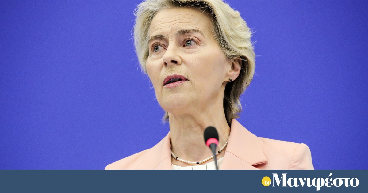 Κομισιόν: Δάνειο στην Ουκρανία ως και €35 δισ. από τα «παγωμένα» ρωσικά ...