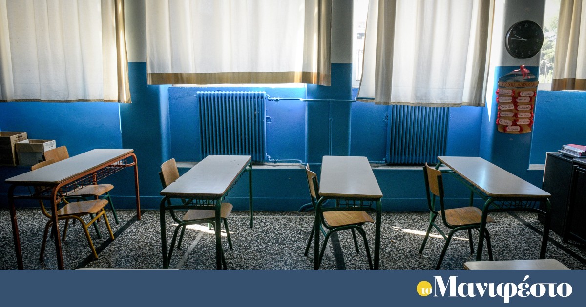 Θεσσαλονίκη: προληπτικό κλείσιμο του 2ου Δημοτικού και του 9ου ...