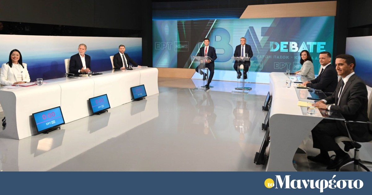 ΕΡΤ - Κέρδισε σε εντυπώσεις και τηλεθέαση το debate των υποψηφίων του ΠΑΣΟΚ