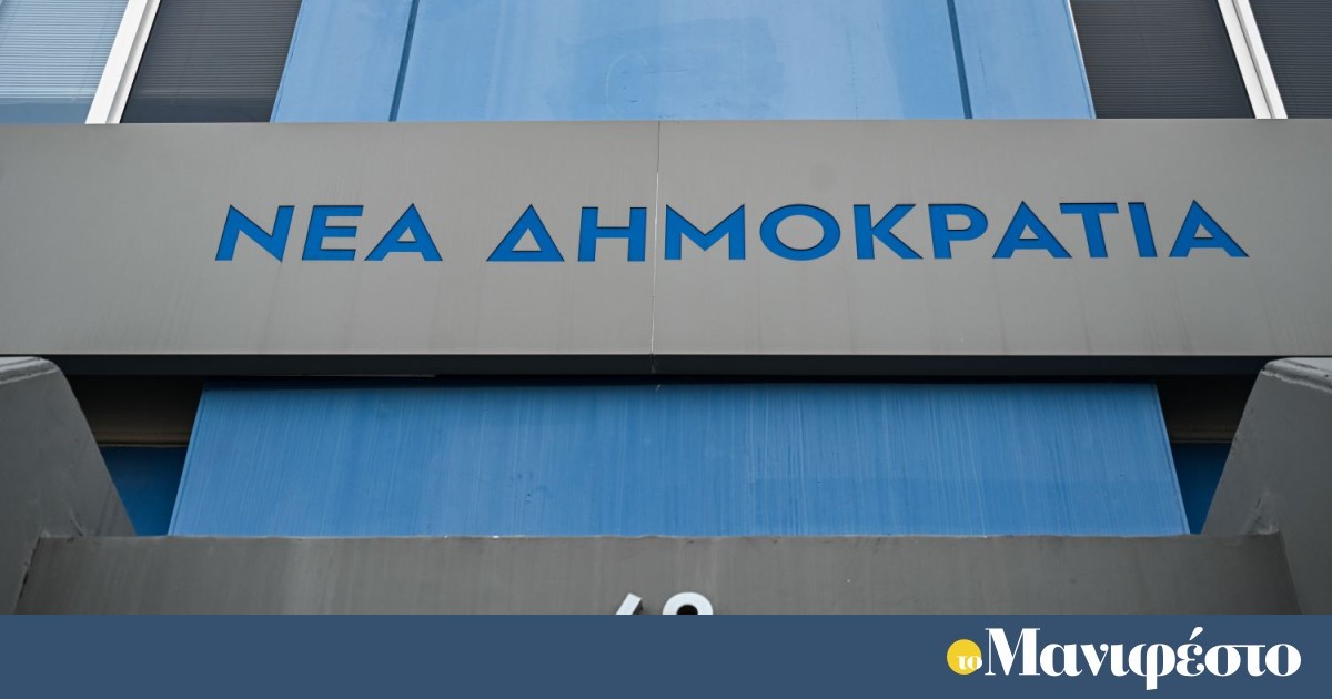 Πηγές ΝΔ: τα 10 πραγματικά περιστατικά που αποδομούν το κατηγορητήριο ...