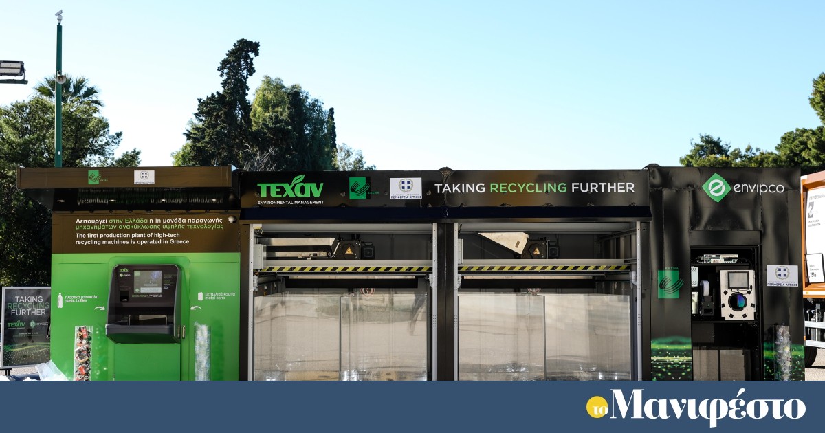 ΤΕΧΑΝ: στο στόχαστρο της Κομισιόν και των αρχών τα «χρυσά» σπιτάκια ...