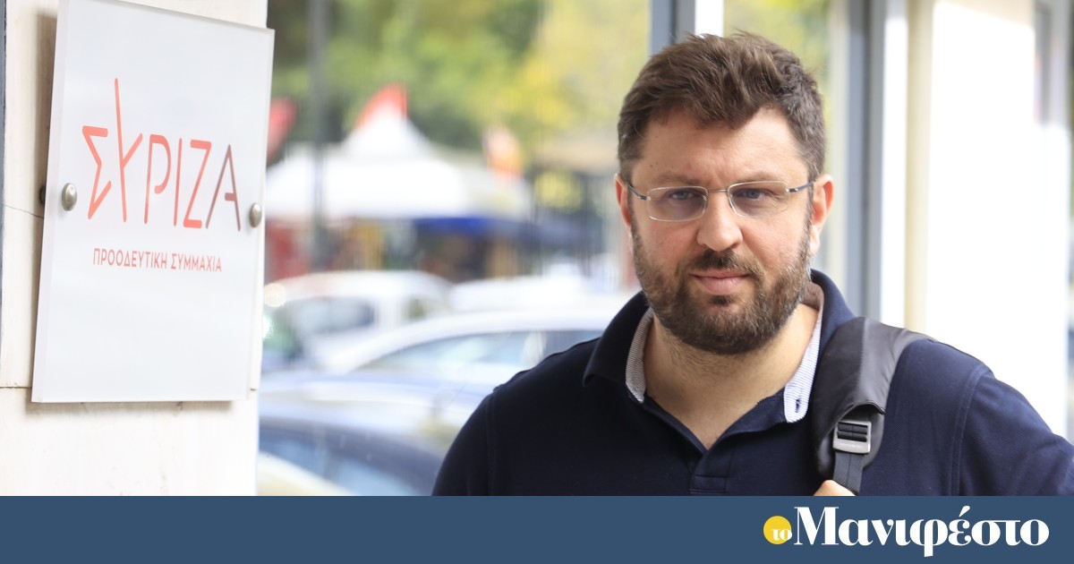 Ζαχαριάδης: Ο Κασσελάκης φτιάχνει το δικό του κόμμα σφετεριζόμενος το ...