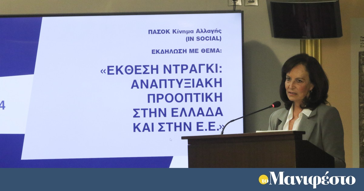 Άννα Διαμαντοπούλου: Η εκλογή του Τραμπ χτυπάει ένα τεράστιο καμπανάκι ...