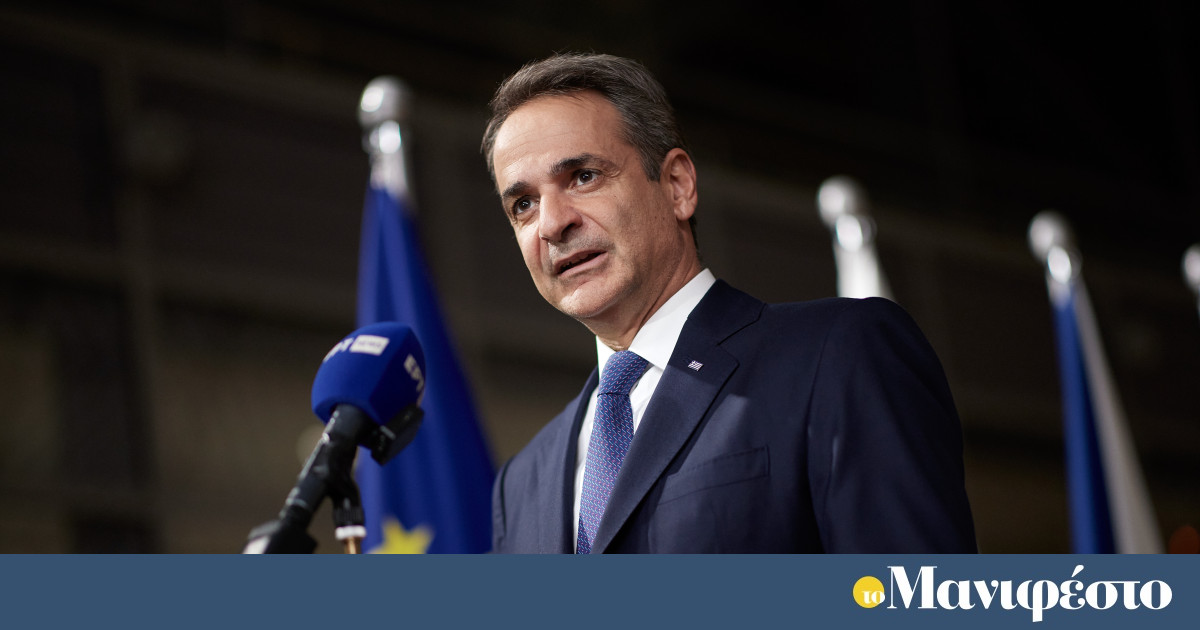 Στο Παρίσι ο Μητσοτάκης - Θα συμμετάσχει στη διάσκεψη για την Τεχνητή ...