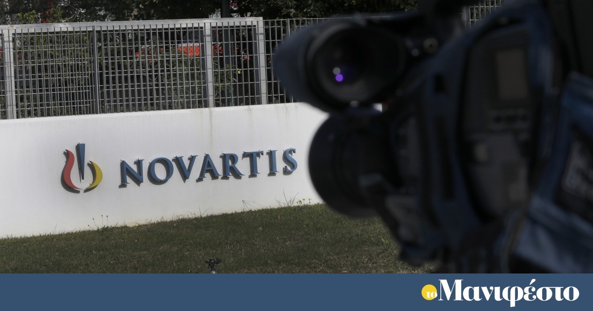 Σκευωρία Novartis: καμία αναφορά σε Έλληνες πολιτικούς - Όλο το ...