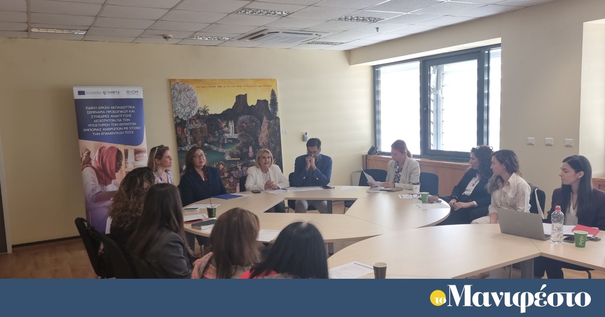 Ομάδα Εργασίας κατά του «αόρατου» εγκλήματος θα συστήσει η Σοφία Βούλτεψη