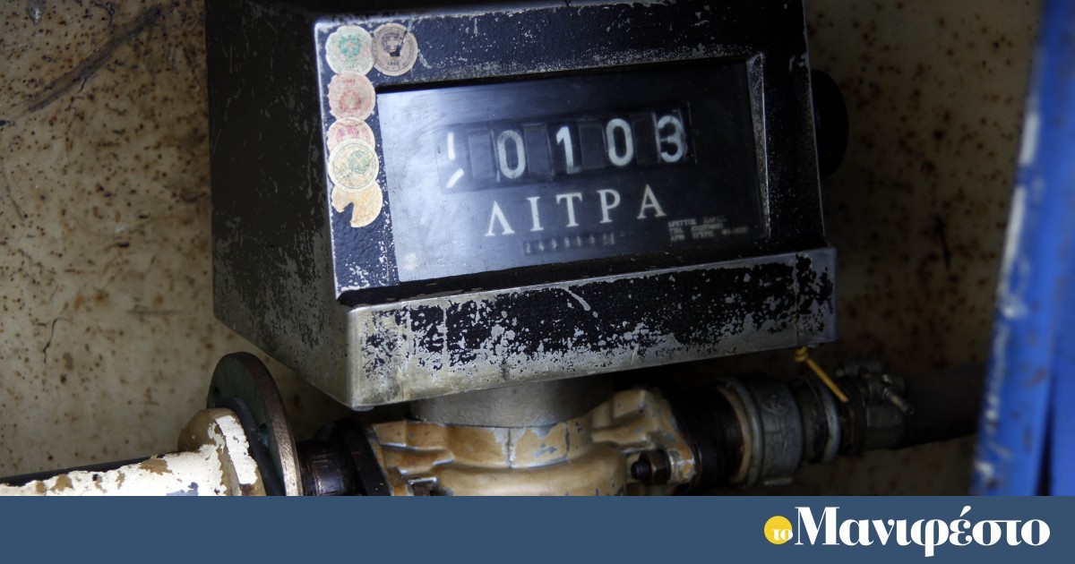 Οι περιοχές με τις υψηλότερες τιμές πετρελαίου θέρμανσης - Πού ...