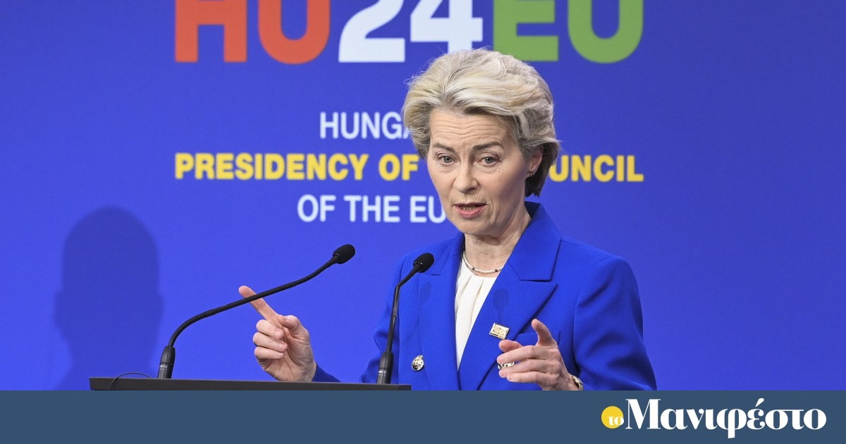 Ούρσουλα φον ντερ Λάιεν: Επείγουσα ανάγκη για παγκόσμια συνεργασία στην ...
