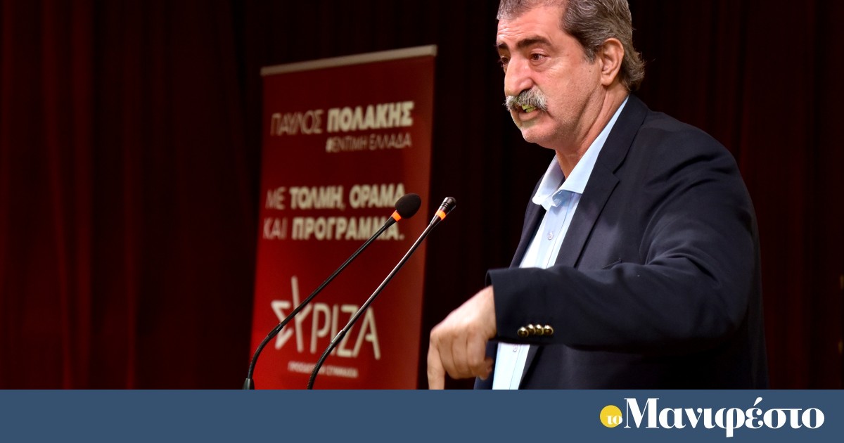Όµοιος οµοίω αεί πελάζει - Ο Πολάκης συγχαίρει τον Αλεξιάδη για τις ...