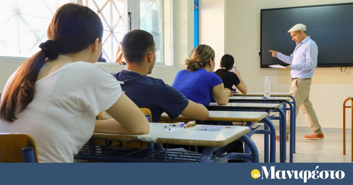 Δημόσια Ωνάσεια Σχολεία: με αυτά τα κριτήρια θα γίνεται η επιλογή των ...