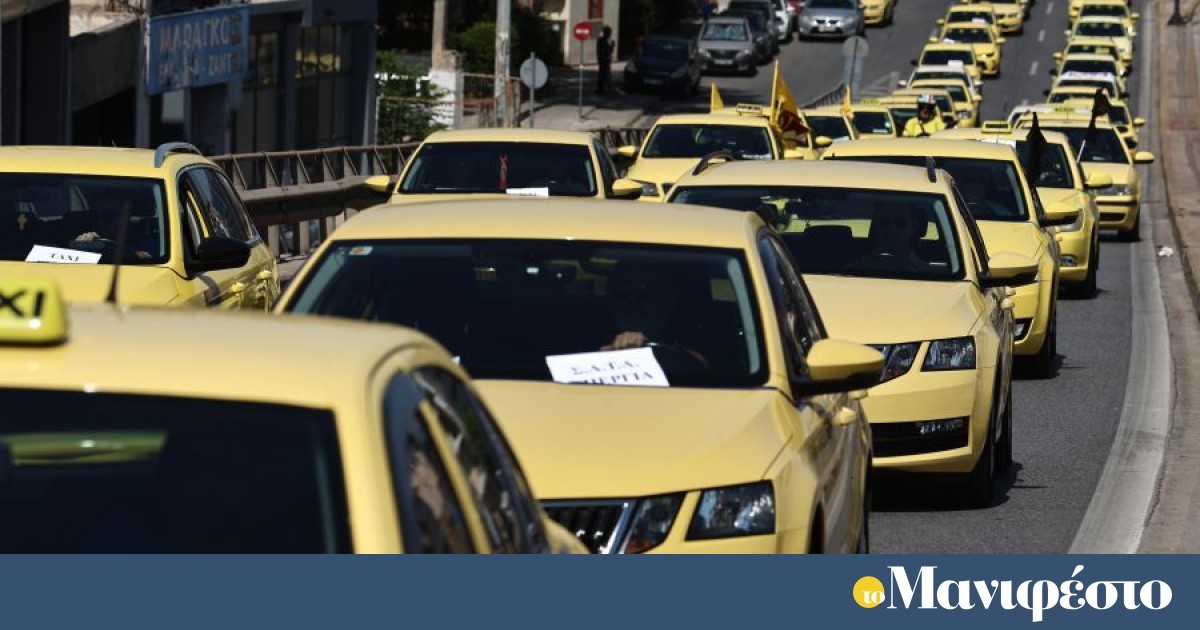 ΑΑΔΕ: πρόστιμα 1.000€ σε ταξί χωρίς το αυτοκόλλητο POS