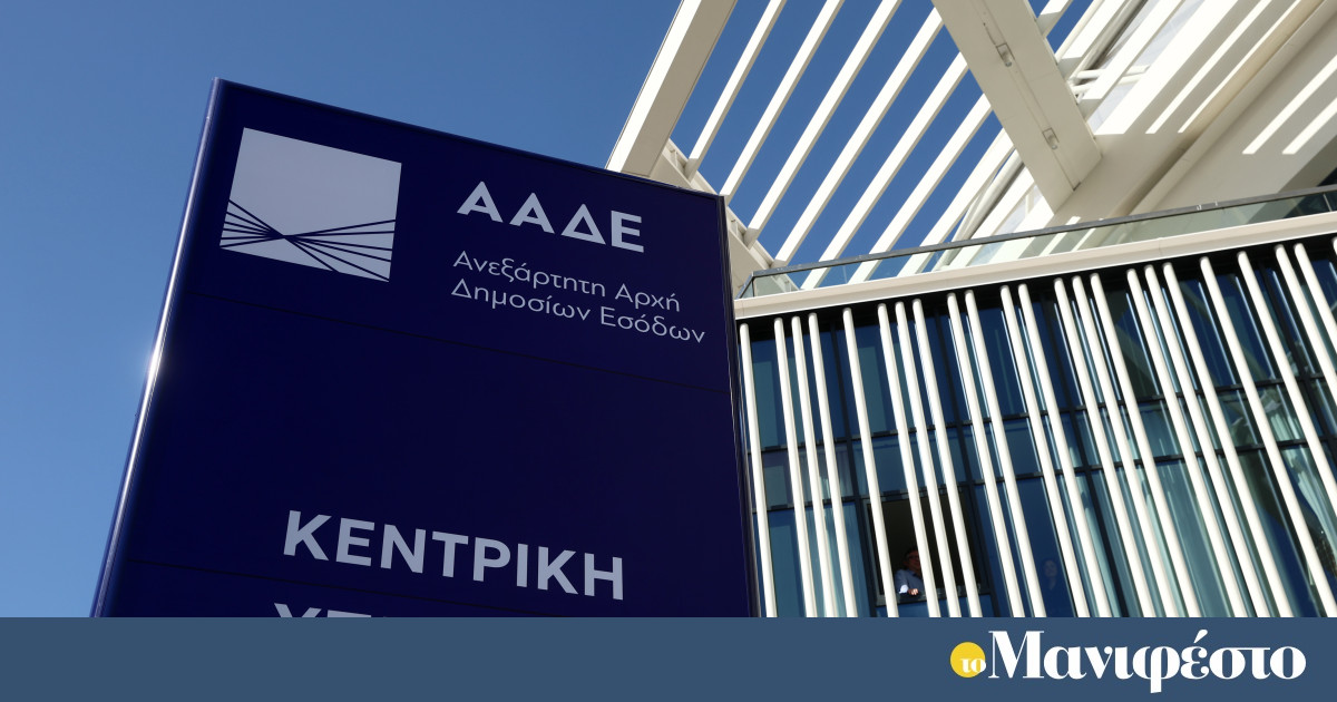 ΑΑΔΕ: Έρχεται υποχρεωτική μηνιαία υποβολή δήλωσης ΦΠΑ για τις επιχειρήσεις