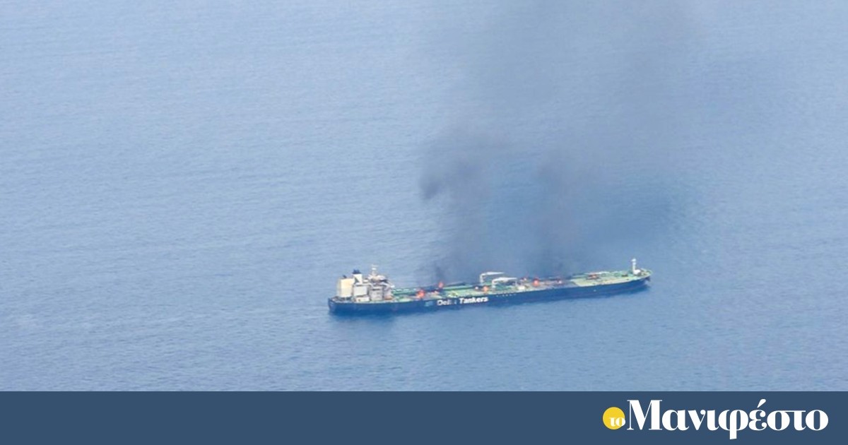 Σύγκρουση δεξαμενόπλοιου με φορτηγό πλοίο νότια της Καρύστου
