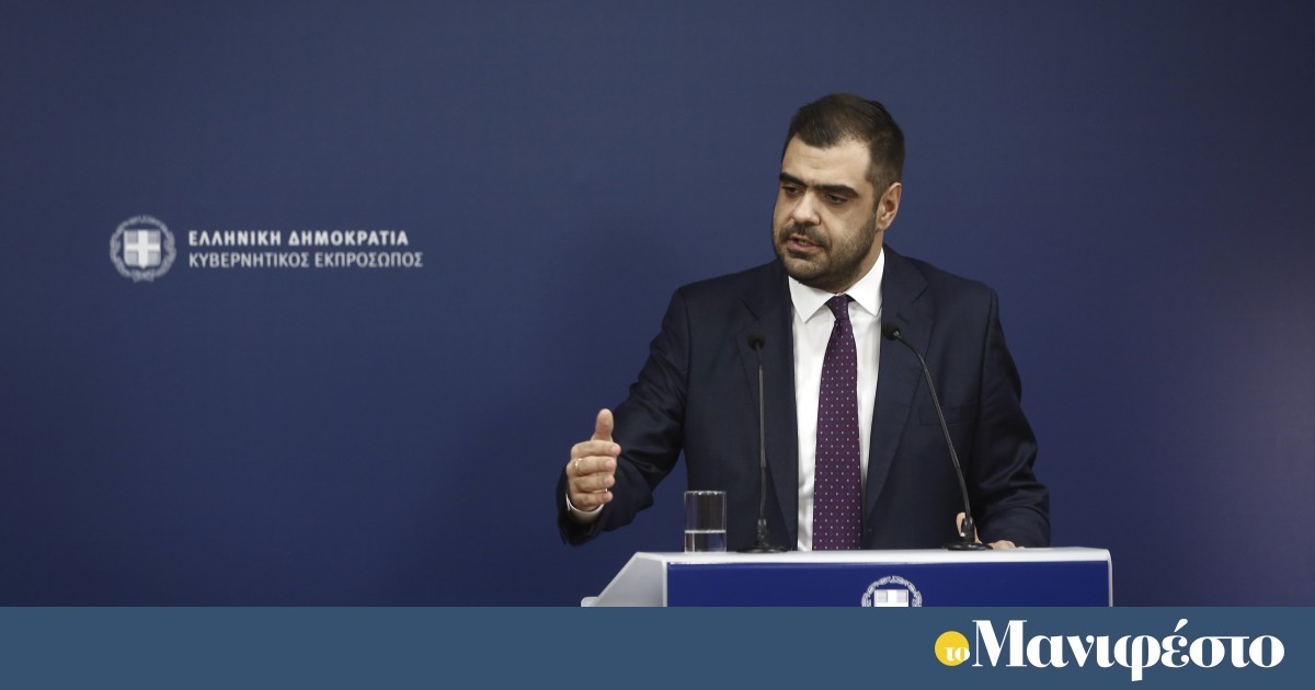 Παύλος Μαρινάκης: Η Ελλάδα θα μπει στο 2025 ως η χώρα με τη μεγαλύτερη ...