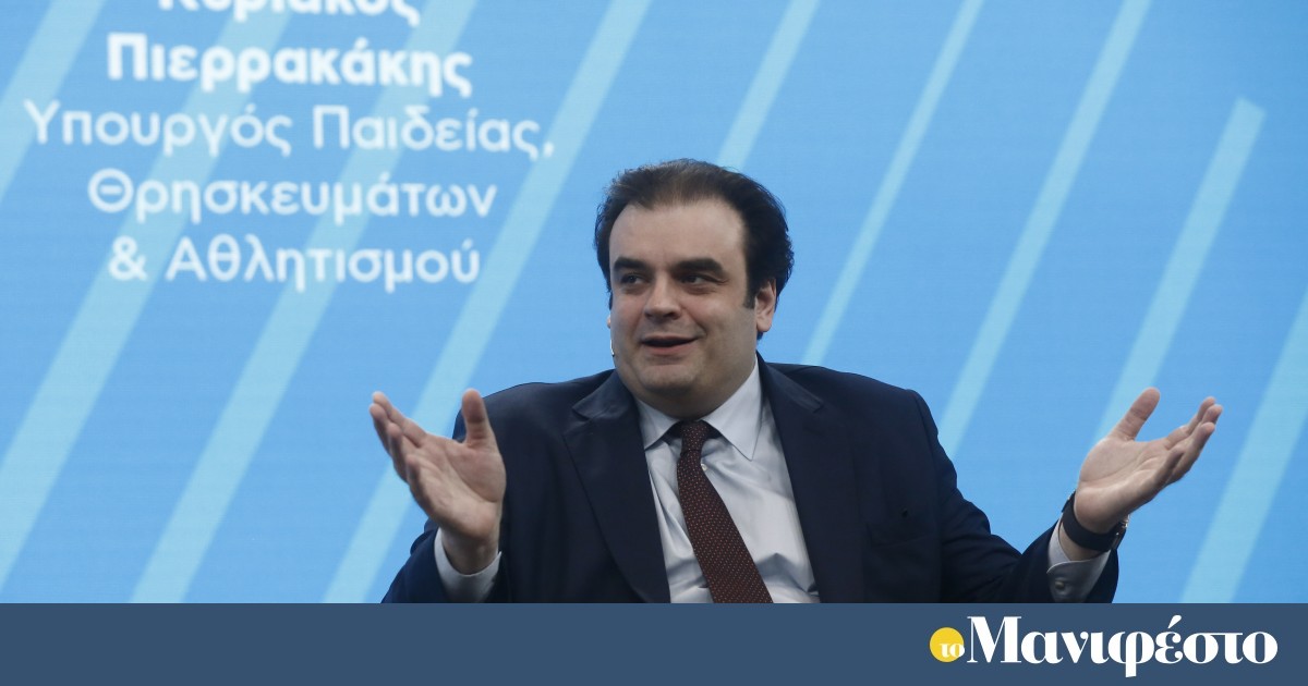 Κυριάκος Πιερρακάκης: Στόχος μας ένα σύστημα πολλών ευκαιριών