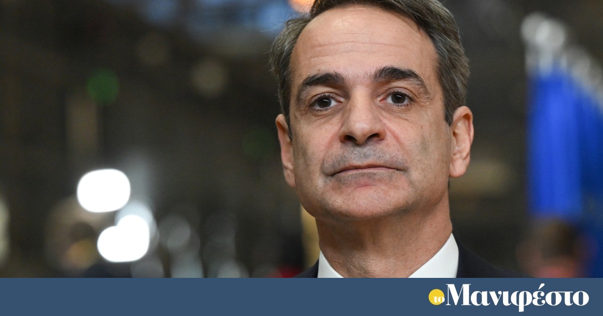 Μητσοτάκης: «Το επιχειρείν δεν μπορεί και δεν πρέπει να γίνεται εις ...