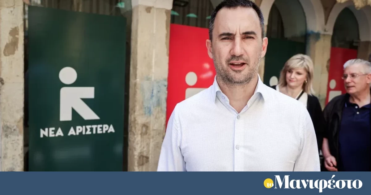 Γκρίνια στη Νέα Αριστερά για τις κακές δημοσκοπήσεις και τις ...