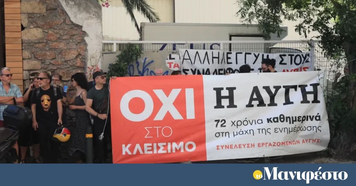 Εορτές αγωνίας για τους εργαζόμενους στα μέσα του ΣΥΡΙΖΑ - Ακόμα ...