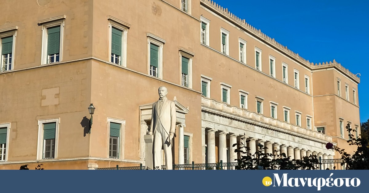 H (δολιο)φθορά των θεσμών