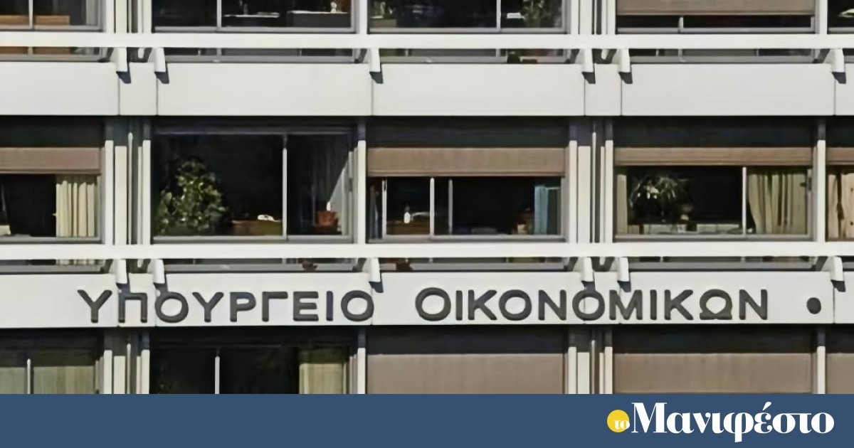 ΥΠΟΙΚ για έκθεση ΔΝΤ: Ανάπτυξη, αύξηση εισοδημάτων, πάταξη φοροδιαφυγής ...