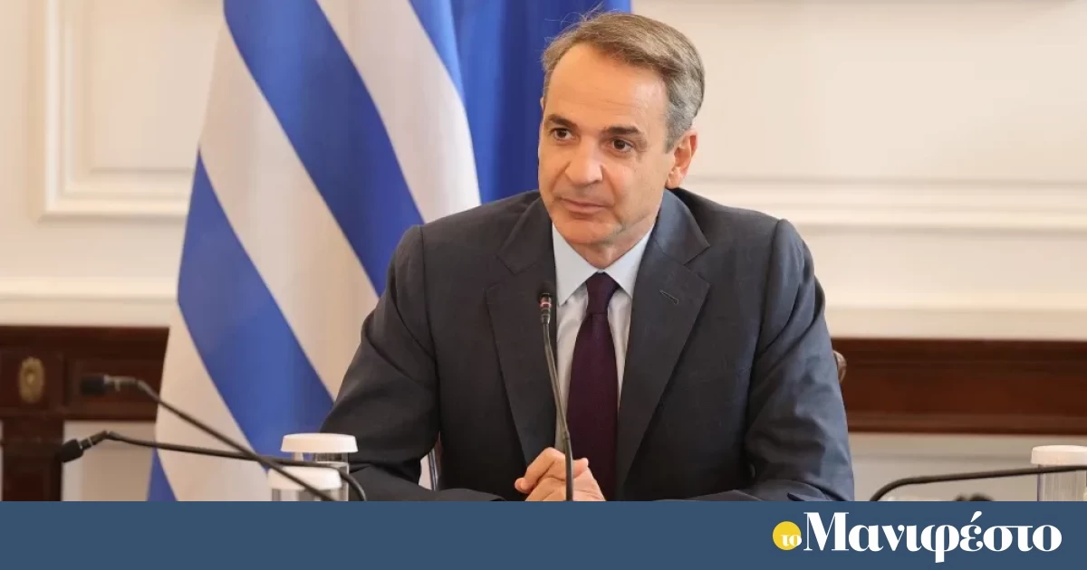 Ποδαρικό στο 2025 με… αποφάσεις και ταξίδια-«φωτιά» για Μητσοτάκη