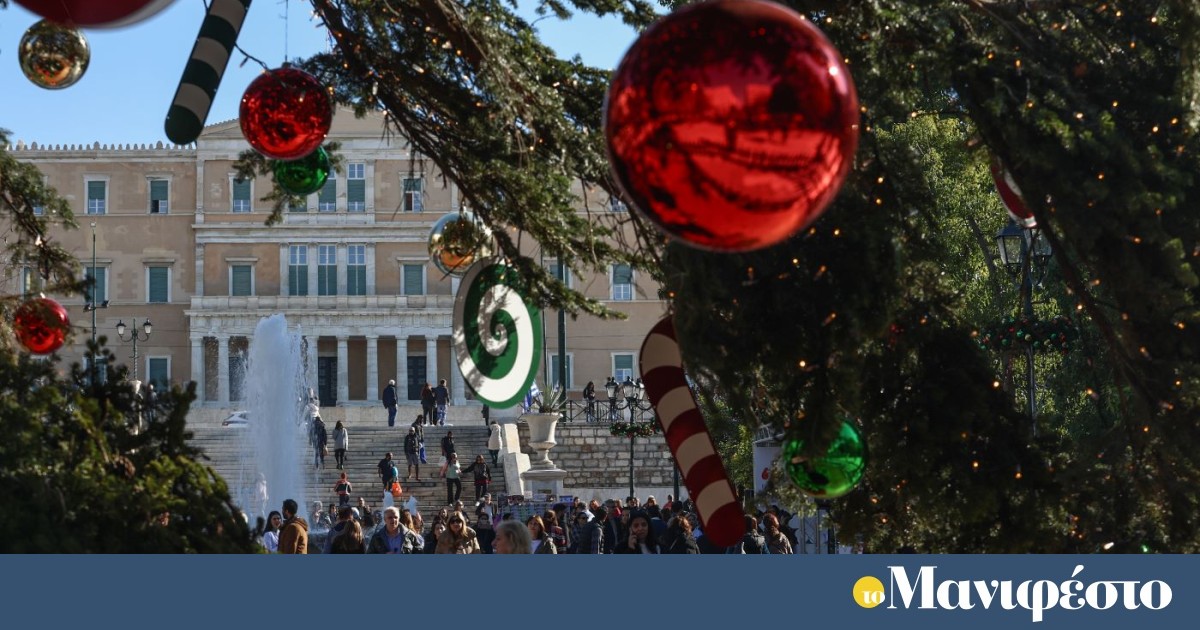 Δώρο Χριστουγέννων: πως υπολογίζεται, πότε καταβάλλεται, τα δικαιώματα ...
