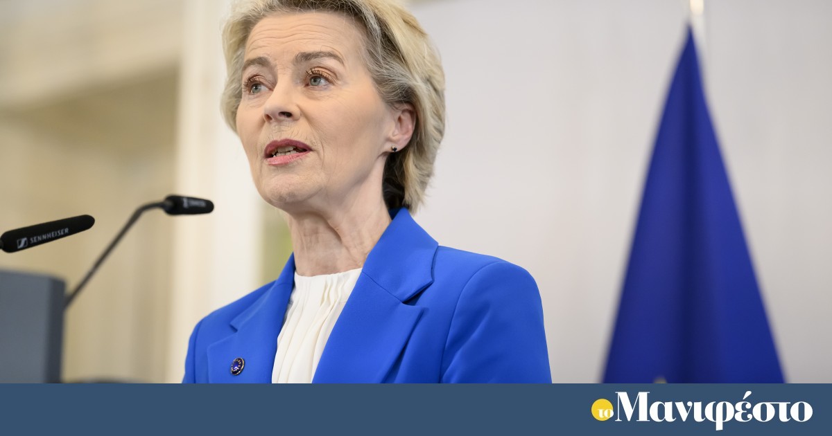 Ούρσουλα φον ντερ Λάιεν: Πρέπει να ρίξουμε τις τιμές της ενέργειας