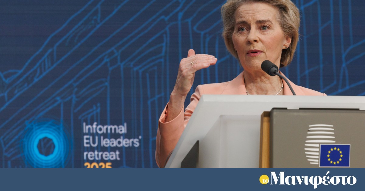 Νέα βοήθεια 3,5 δισ. ευρώ προς το Κίεβο ανακοίνωσε η Ούρσουλα φον ντερ ...