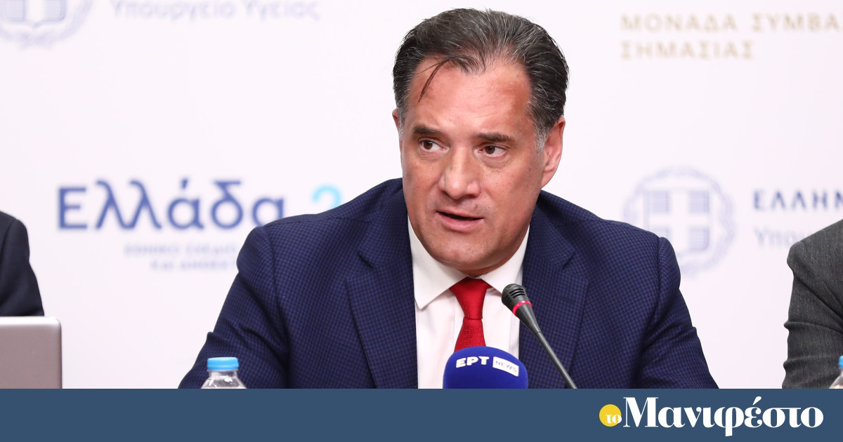 Γεωργιάδης: «ΠΟΤΕ δεν κατηγόρησα τους συγγενείς των θυμάτων» – Εξώδικο ...