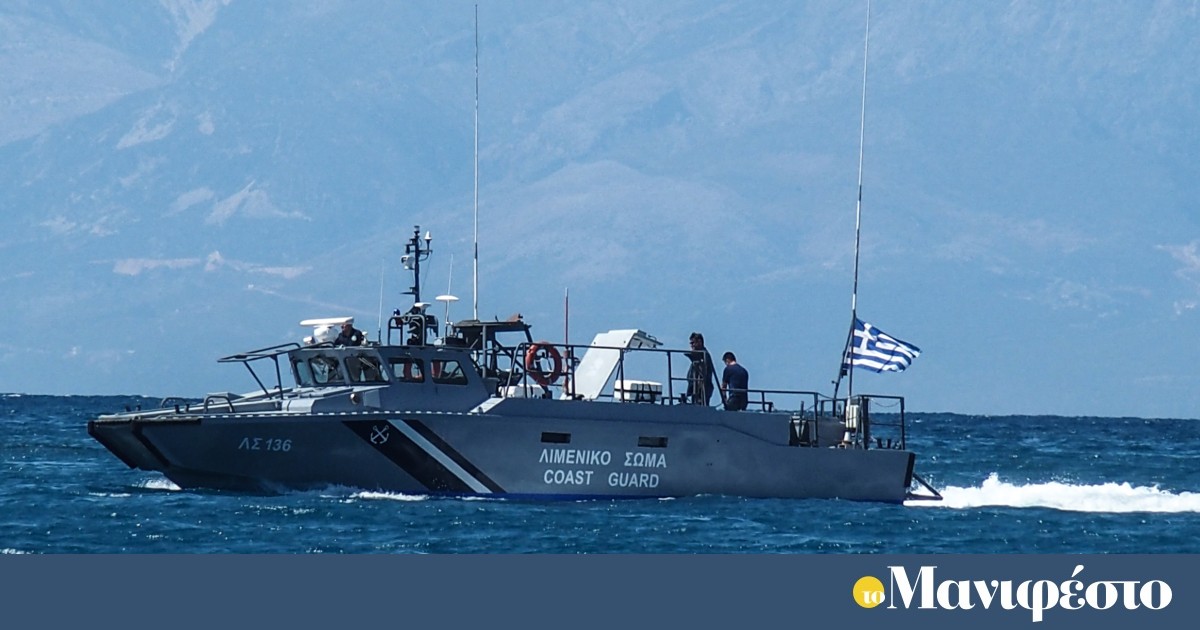 Σεισμοί σε Σαντορίνη και Αμοργό: σε ετοιμότητα ελικόπτερο, σκάφη του ...