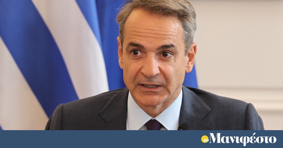 Μητσοτάκης για Σαντορίνη: Συγκρατημένη αισιοδοξία ότι δεν θα οδηγηθούμε ...