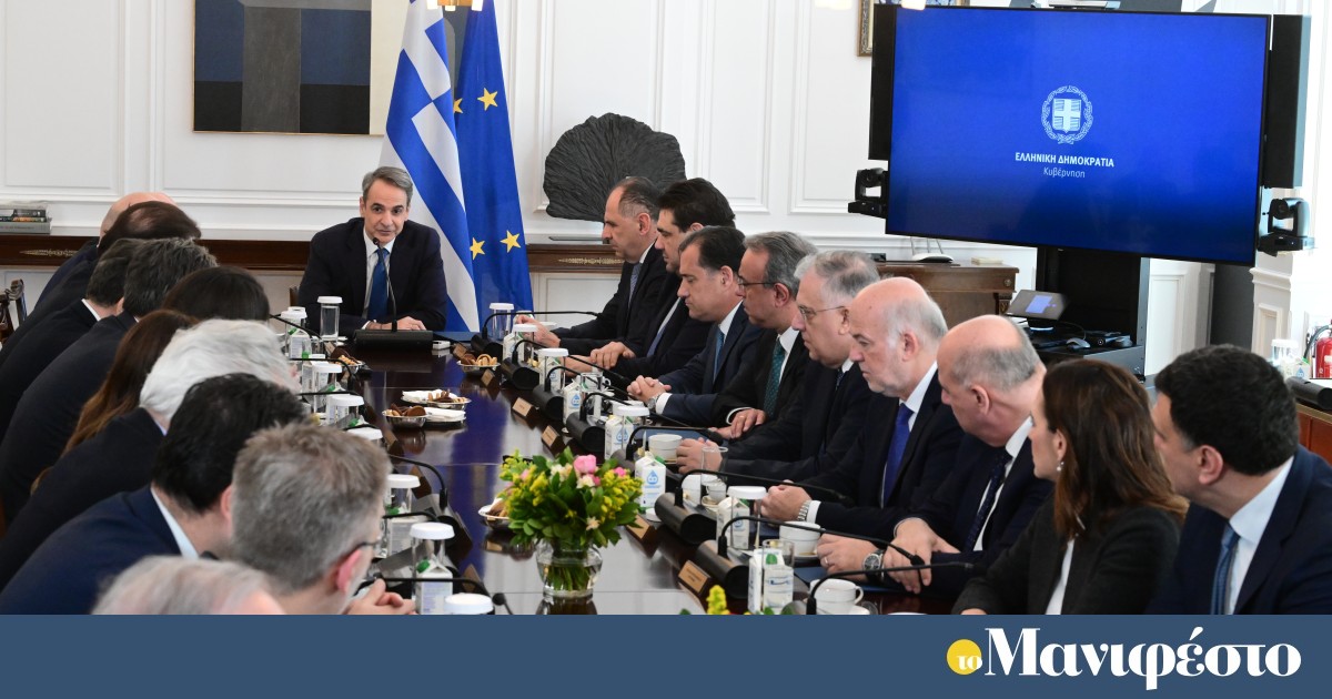 Οι πολίτες συνεχίζουν να εμπιστεύονται τη ΝΔ και τον Κυριάκο Μητσοτάκη ...
