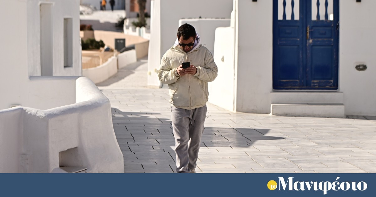 mysafetyplan.gov.gr: Πλατφόρμα με χάρτες και οδηγίες για ασφαλείς χώρους σε σεισμό