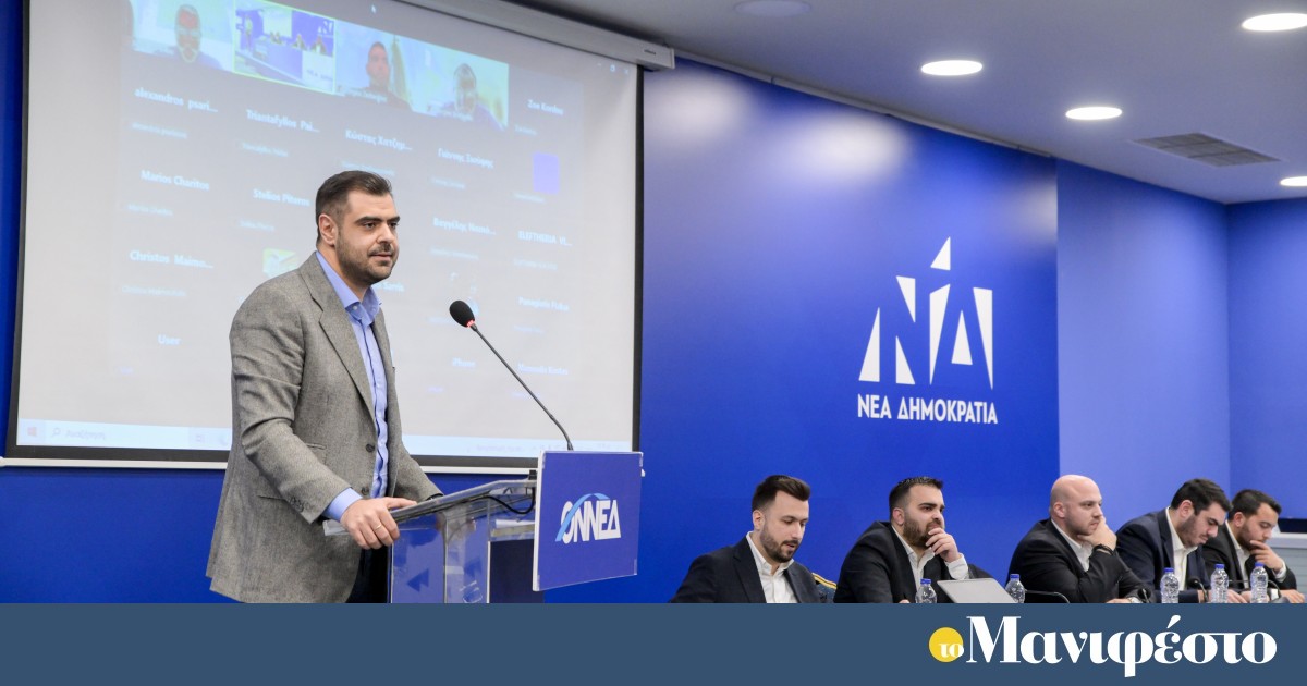 Ολοκληρώθηκε η 7η Τακτική Σύνοδος της Κεντρικής Επιτροπής της ΟΝΝΕΔ ...