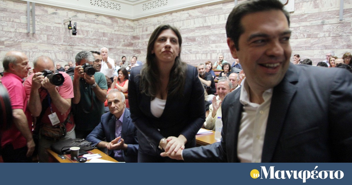 Ο Αλέξης, η Ζωή, ο Λάκης και η φάρσα της ιστορίας