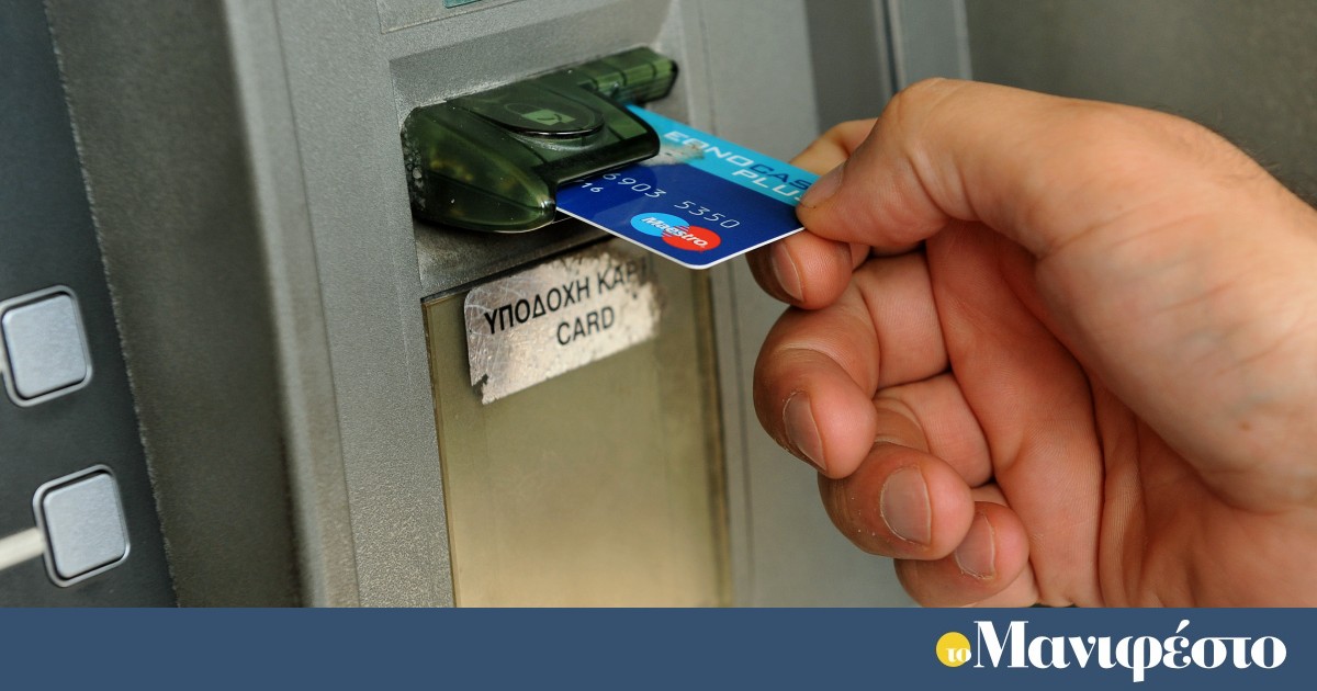 Επιδόματα ΟΠΕΚΑ και ΔΥΠΑ - Από τις 15 Μαρτίου ο νέος τρόπος πληρωμής με ...