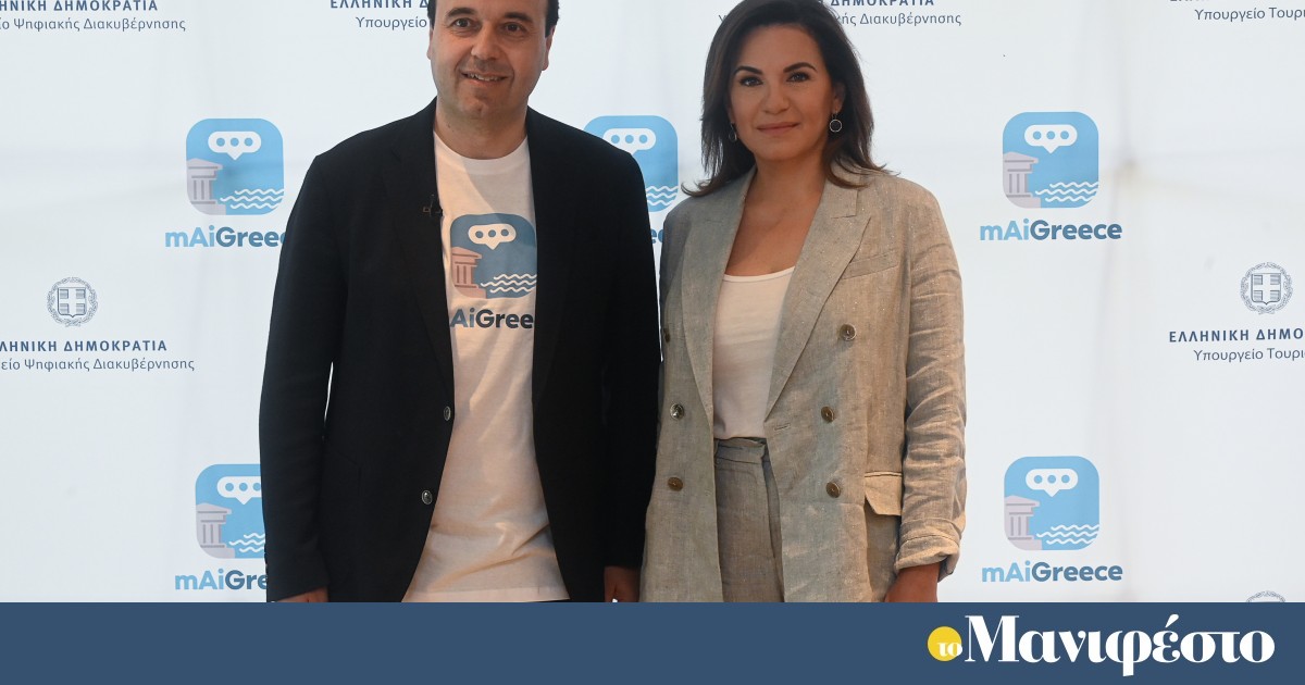 Παπαστεργίου και Κεφαλογιάννη στη Βαρκελώνη: Η τεχνητή νοημοσύνη στην ...