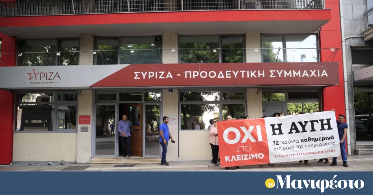 ΣΥΡΙΖΑ: Ζητάει επαναφορά δώρων ενώ έχει απλήρωτους εργαζόμενους - στο ...