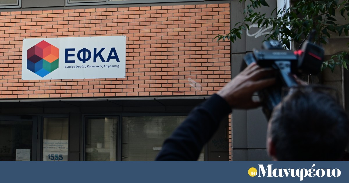 ΕΦΚΑ: ποιοι συνταξιούχοι δικαιούνται αναδρομικά
