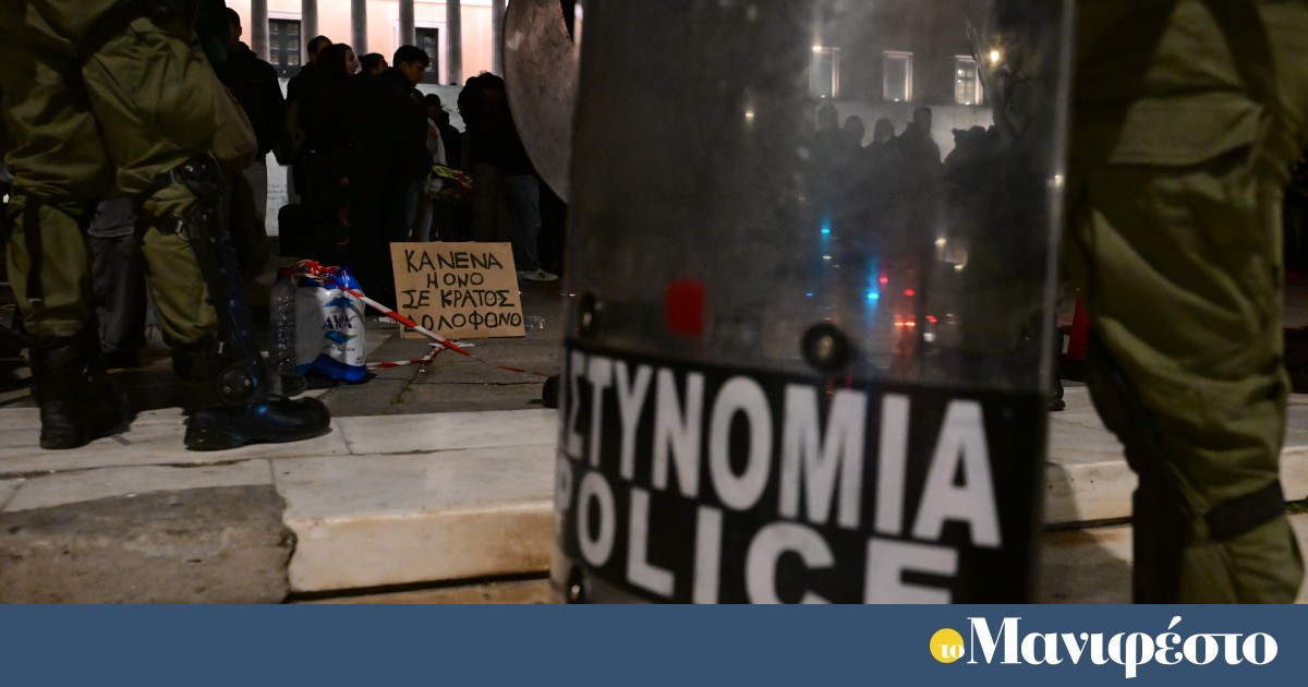 Συλλαλητήριο για τα Τέμπη στο Σύνταγμα: 23 προσαγωγές και 5 συλλήψεις ...