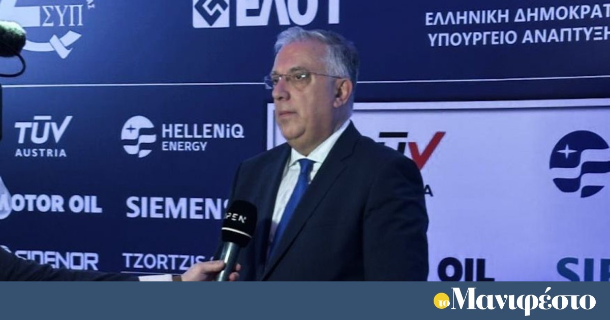 Τάκης Θεοδωρικάκος: Καταλύτης για την ανάπτυξη το σύγχρονο σύστημα ...