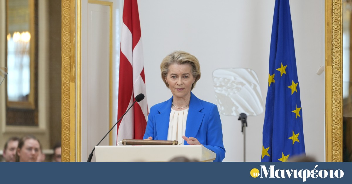 Φον ντερ Λάιεν: Η διασύνδεση Ελλάδας-Αιγύπτου ενισχύει την ενεργειακή ...