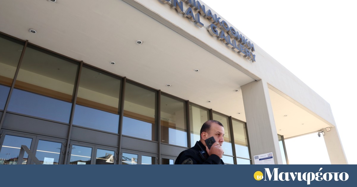 Αγωγή 500.000 ευρώ από την Εθνική Πινακοθήκη στον Ν. Παπαδόπουλο για ...