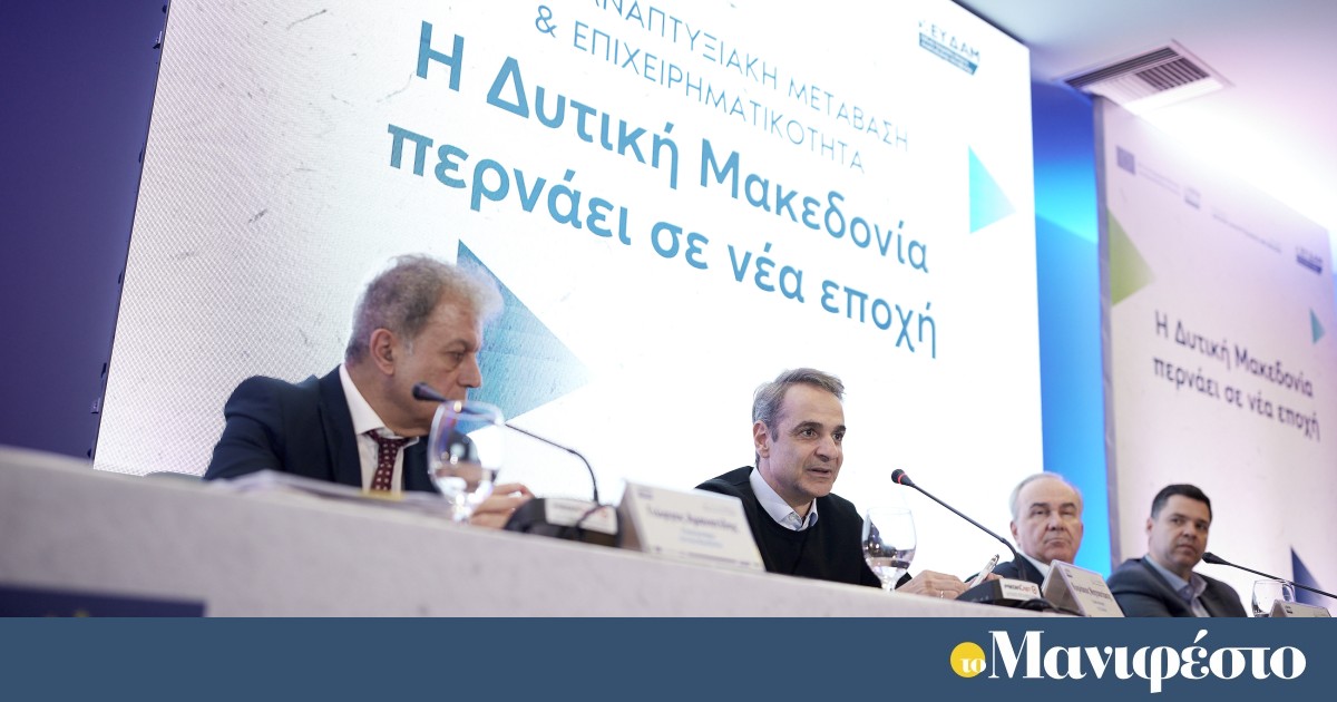 Κυριάκος Μητσοτάκης: Η ελληνική οικονομία θα αντεπεξέλθει στους δασμούς ...