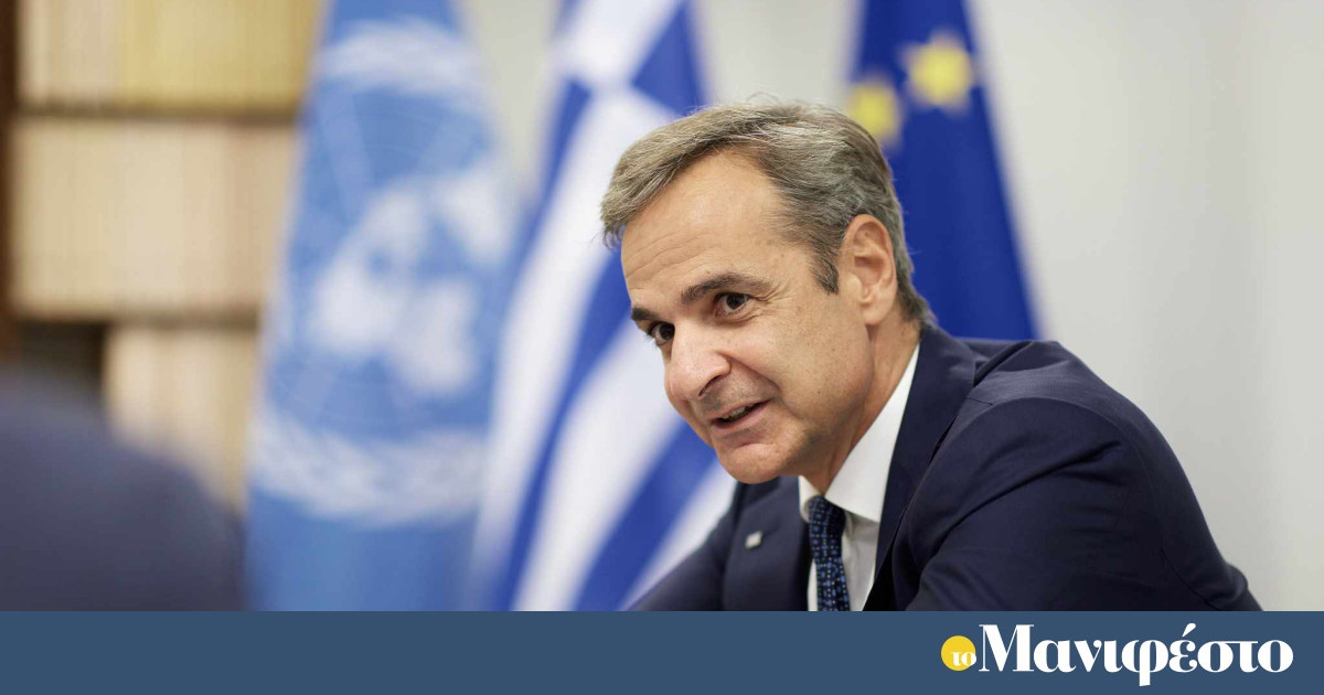 Μητσοτάκη στο Breitbart: Εμπορική συμφωνία win-win Ευρώπης-Τραμπ - Το ...