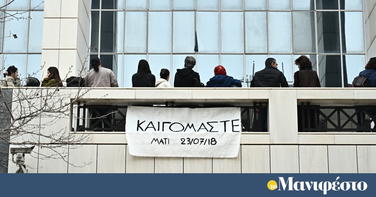 Μάτι-Σύλλογος συγγενών: αντί για συγγνώμη, λένε ότι φταίμε (vid)