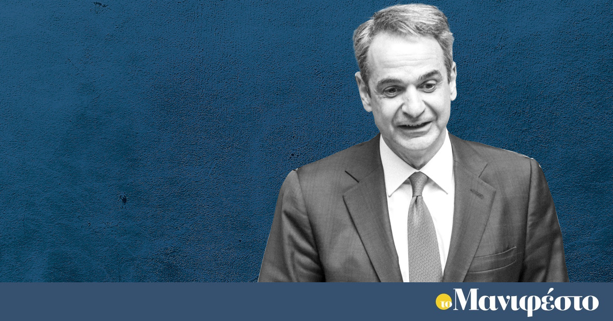 Βουλή - Κυριάκος Μητσοτάκης: Η Ευρώπη δεν να λέει πως φυτοφάγο ανάμεσα ...