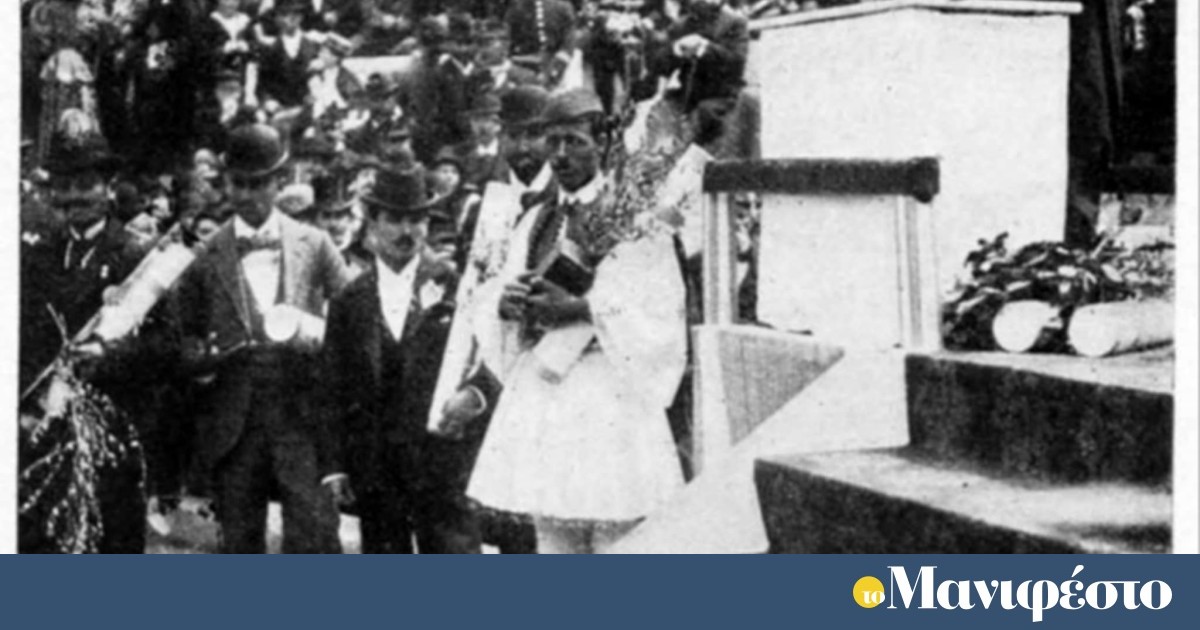 Σαν σήμερα το 1896 ο Σπύρος Λούης γίνεται ολυμπιονίκης για τα μάτια της ...